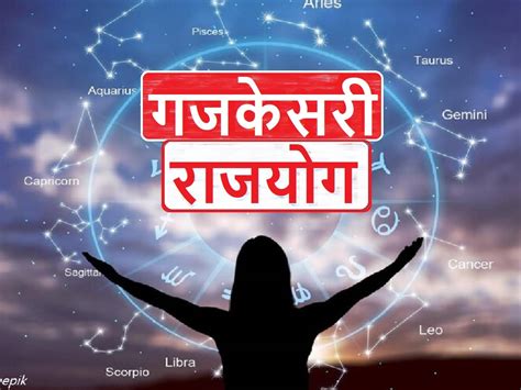 Gajakesari Yoga These 4 Zodiac Signs Will Face Bad Effect Of Guru
