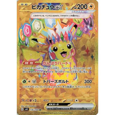 Pokemon Tcg Sv8 136 106 Ur Pikachu Tera Ex