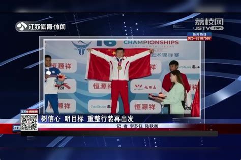 树信心明目标 重整行装再出发