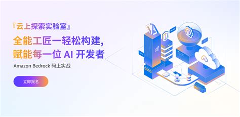 亚马逊云科技开发者社区 亚马逊开发者社区官网