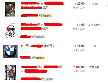 上淘宝租个男友回家过年 网店学堂