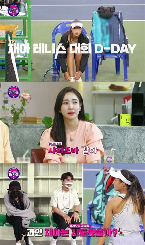 이동국 딸 재아 테니스 실력 최초 공개 맘카페｜스포츠동아
