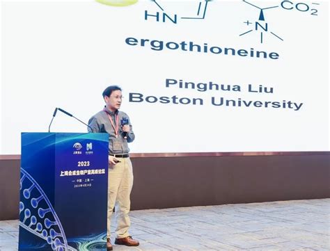 聚焦创新前沿，开创合成生物发展新未来！2023上海合成生物产业高峰论坛在宝山召开