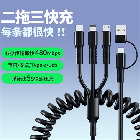 數據線三合一充電彈簧伸縮一拖三快充線適用蘋果華為安卓type C手機充電線iphone充電線一拖三充電線 蝦皮購物