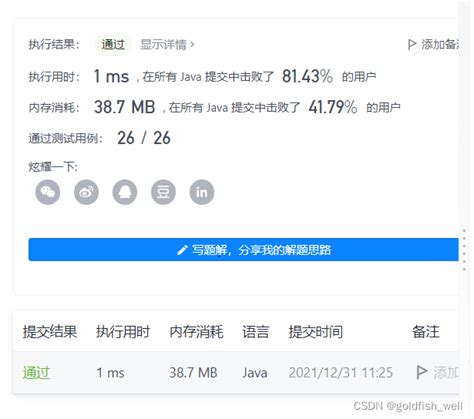 Leetcode 热题 Hot 100java题解之46 全排列（击败了8143的用户）全排列java 打败百分百的算法 Csdn博客