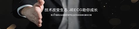 Jeecg Partnershare