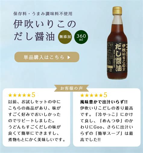 【楽天市場】★送料無料 便利な 液体だし★だし こだわり だし醤油 無添加 時短料理 調味料 セットだしセレクション5種 お試し かけ醤油