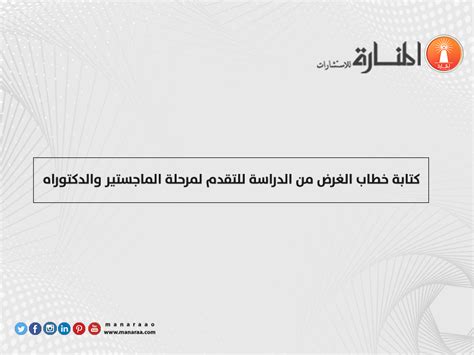 صيغة خطاب للقبول بالجامعة