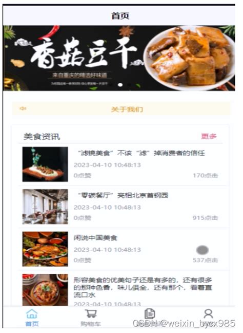 springboot mysql 微信点餐小程序 计算机毕业设计源码82910 点餐小程序开源框架 csdn博客