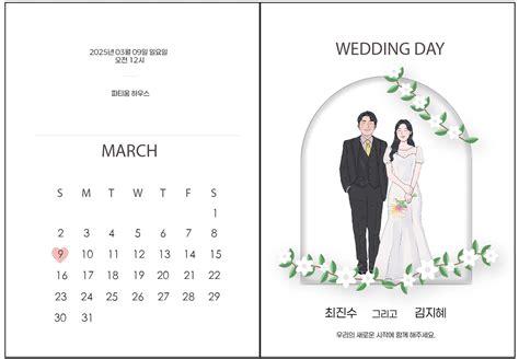 청첩장 디자인 전단지·포스터·인쇄물 포트폴리오 크몽