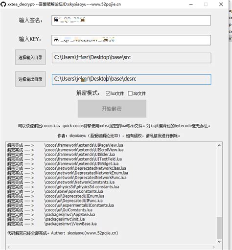 Luac 解密 Veo