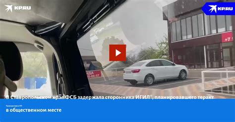 В Ставропольском крае ФСБ задержала сторонника ИГИЛ планировавшего теракт в общественном месте
