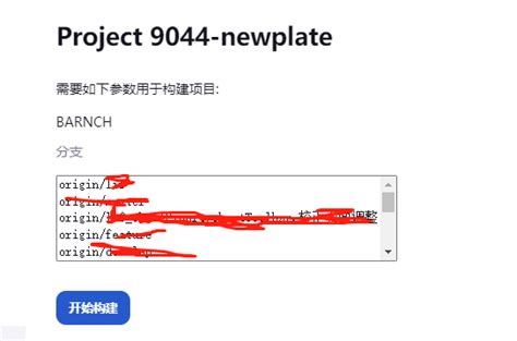 jenkins配置动态拉取git分支代码Git Parameter 翻斗花园308 博客园