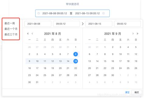 element plus中带快捷选项的日期时间范围选择器，按官方demo日期范围错误 element plus 中 type dates时