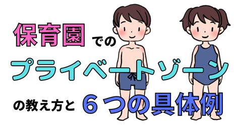いいタッチわるいタッチはおすすめ？【絵本購入レビュー】