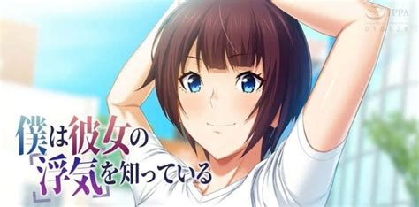 Boku No Kanojo Wa Uwaki O Shitteiru Manual Translation Patch Released
