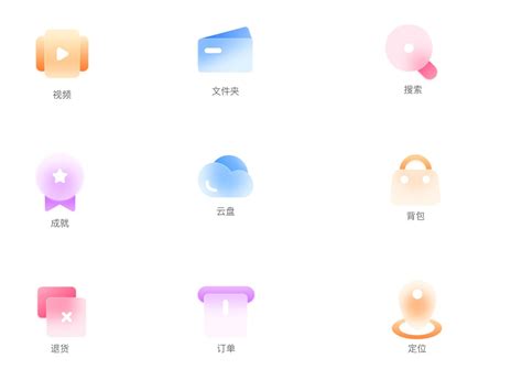 毛玻璃拟态图标 LUCKY DESIGN 站酷ZCOOL