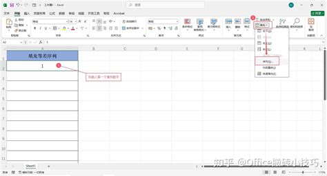 Excel如何下拉填充等差序列？ 知乎