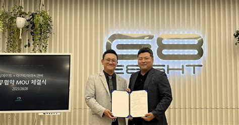 이에이트 아이티아이씨앤씨와 Mou 체결시장공략 잰걸음