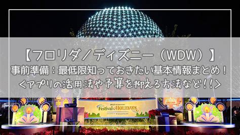 【アラスカ／オーロラ】フェアバンクス3泊4日事前に知りたい旅行計画ガイド！ アメリカ生活の日々の記録