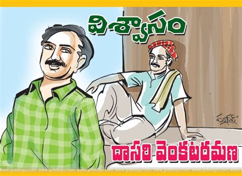 Vishvasam