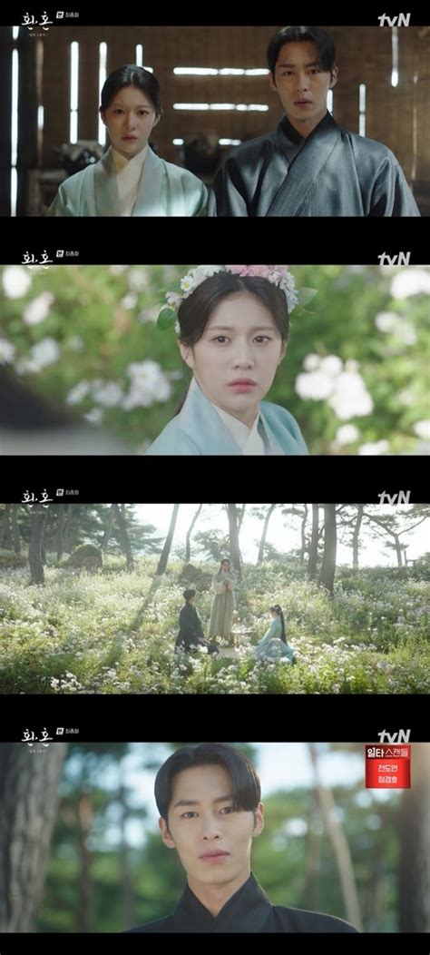 환혼2 이재욱♥고윤정 혼례식 치르고 부부 됐다…처음부터 운명 네이트 연예
