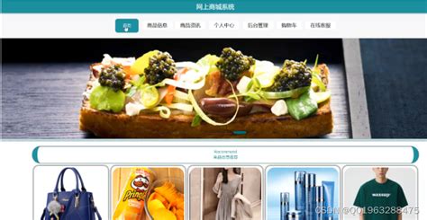 Pythonvue网上购物商城系统python Vue系统 Csdn博客