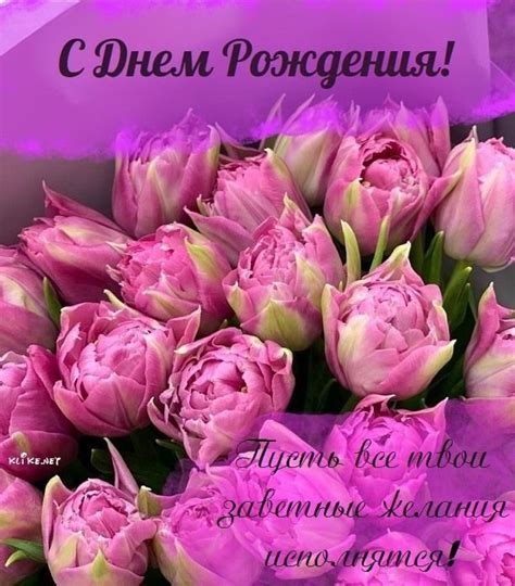 Открытка С днём рождения прекрасной девушке Открытка от души