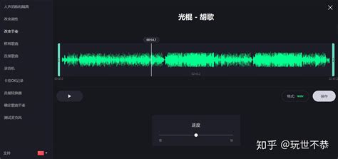 怎么把一首歌曲的人声和伴奏分离？ 知乎