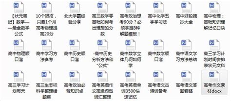 最牛衡中班主任：我只教學生這8個方法，班上一半學生考進北大！ 每日頭條