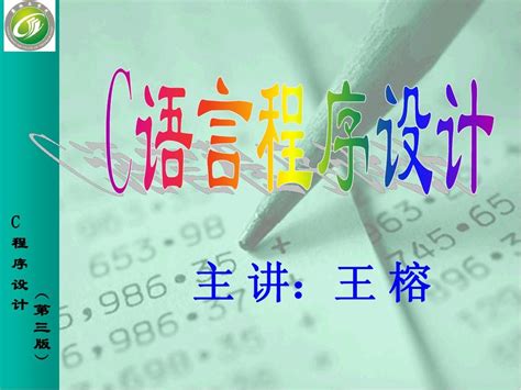 第2章 程序的灵魂算法 word文档在线阅读与下载 无忧文档