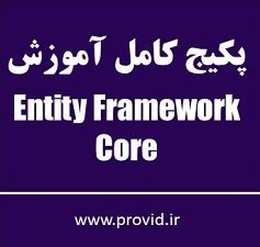 Entity Framework Core