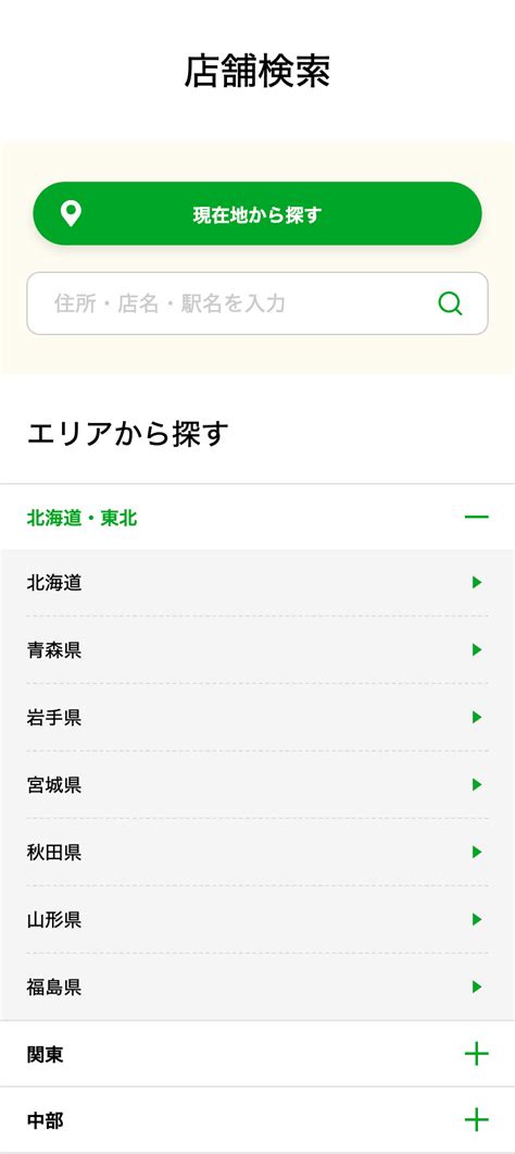 【総数737件】ui Library Webデザインの参考に！uiパーツごとにまとめたギャラリーサイト スマホデザイン Web
