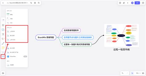 Boardmix博思白板怎么导入文件？ 知乎