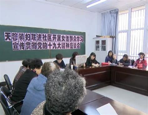 天穆鎮「十九大」精神宣講隊進社區 每日頭條