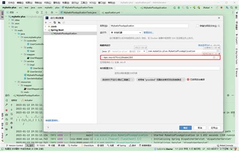 MyBatis Plus数据安全保护 配置安全 mybatisplus springboot 配置安全 CSDN博客