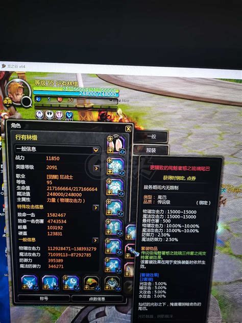 龙之谷账号交易平台 G买卖 狂战士95 21c狂战，无拆