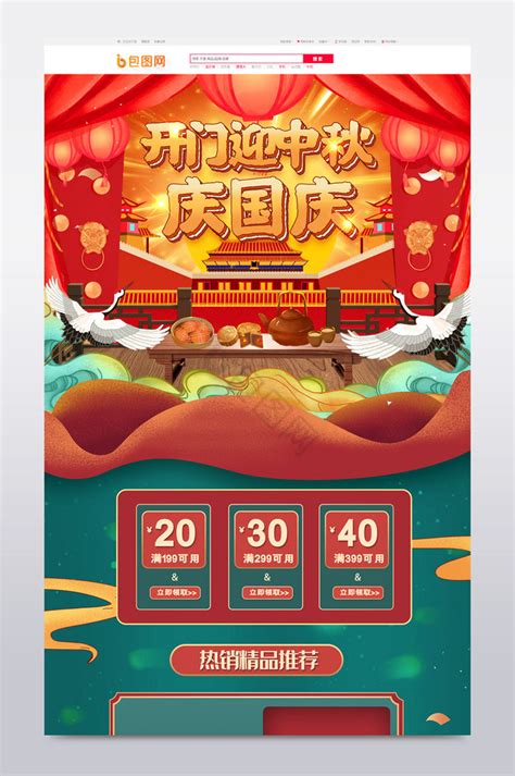 首页绿金图片 首页绿金素材免费下载 包图网