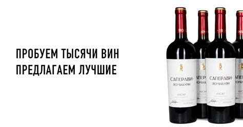 Купить сет «Мангальский фрукт» – 6 бутылок красного по выгодной цене в ...