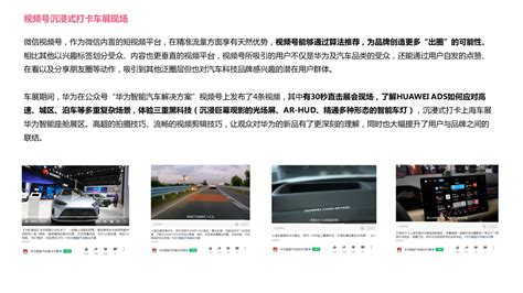 梅花数据 上海车展品牌传播报告2023 互联网数据资讯网 199it 中文互联网数据研究资讯中心 199it