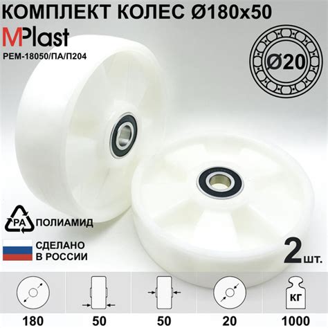 Колеса рулевые 180х50 мм. с подшипниками 6204 2RS, для гидравлической ...
