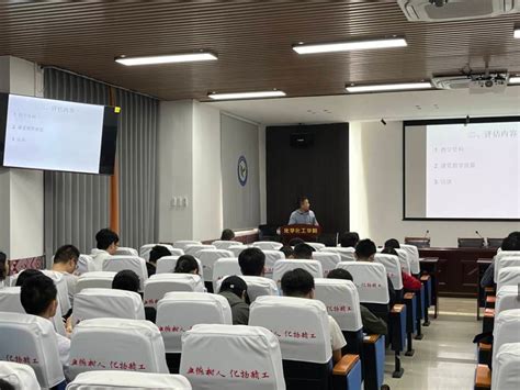 化学化工学院召开2024年春季学期第二次教职工大会暨本科教育教学审核评估推进会 化学化工学院