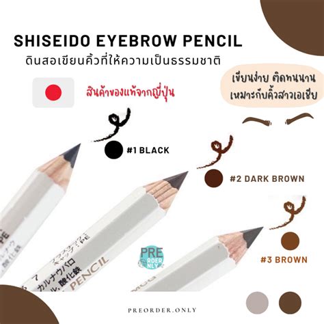 Shiseido Eyebrow Pencil 1 2g 8 cm ดนสอเขยนคว ใชงาย เขยนงาย