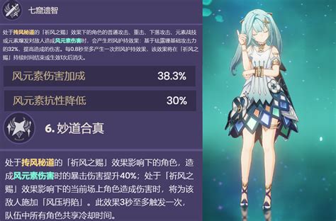 原神：珐露珊培养攻略，0命就值得培养，直接盘活了整个风系 哔哩哔哩