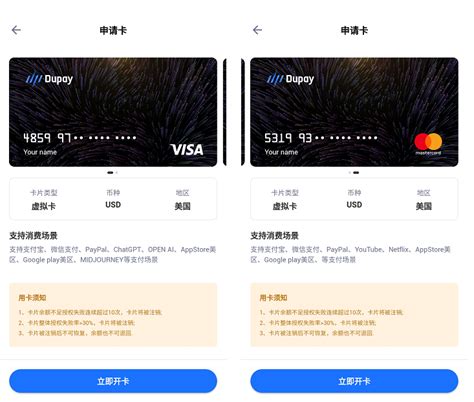 2023年最新申请虚拟万事达visa信用卡dupay Cootechs