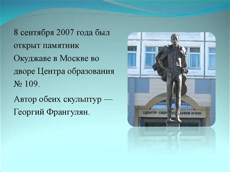 Булат Окуджава - презентация онлайн