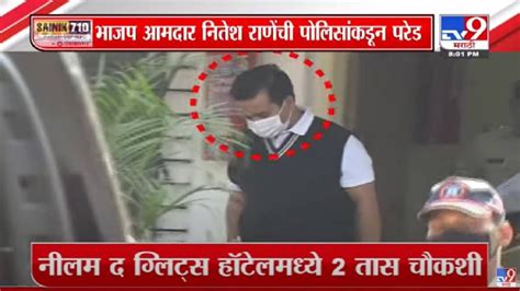 संतोष परब हल्ला प्रकरणाचं गोवा कनेक्शन काय नितेश राणेंना गोव्यात नेऊन