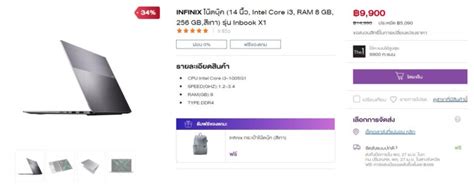 8 โน๊ตบุ๊คราคาไม่เกิน 10000 สเปคดีพกพาง่าย ดูหนังเล่นเกมเบาๆ