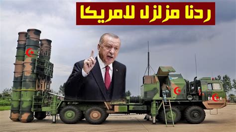 اخطر الازمات بين تركيا وامريكااوشكت ان تشعل حربا عالمية نووية اوقفت