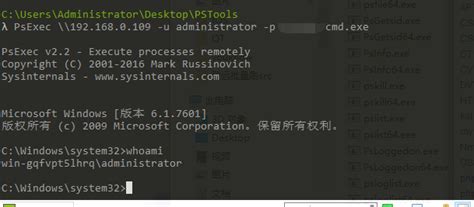 Pstools使用 Yourse1f 博客园